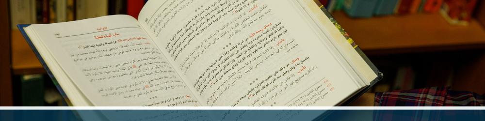 Arabic | Department of Classical and Near Eastern Languages ...